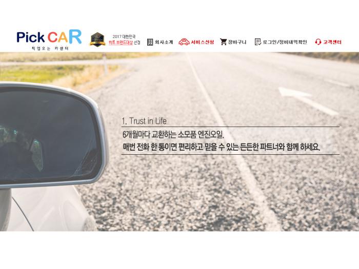 국내 1위 중고차 쇼핑몰 - 보배드림